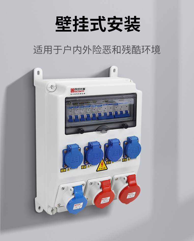 斜面工业插座箱防水电源检修箱ip65壁挂式插座箱PC室外成套配电箱-阿里巴巴