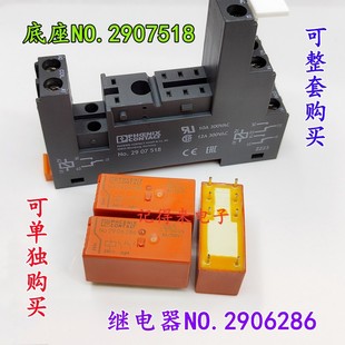 菲尼克斯继电器NO.2906286 24VDC 8脚转换 8A搭配底座NO.2907518-阿里巴巴