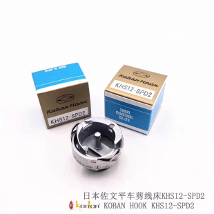 佐文 koban HKHS12-SPD2佐文电脑平车施梭KHS12-SPD2 （日-阿里巴巴