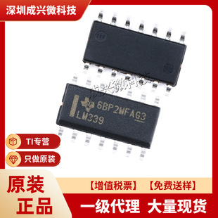 LM339D SOIC-14 全新原装现货 TI/德州集成芯片IC LM339DR-阿里巴巴