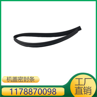 1178870098 适用于13-15奔驰CLA级W117 机盖密封胶条 密封件-阿里巴巴