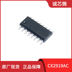 诚芯微原厂CX2919AC高集成快充PD方案25W PD快充协议芯片 65W功率-阿里巴巴