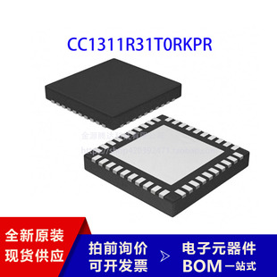 全新原装正品 CC1311R31T0RKPR 芯片 质量保证-阿里巴巴