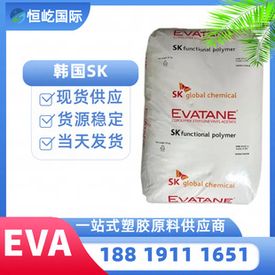 eva/Evatane EVA 18-500 韩国sk 热熔胶 柔软抗氧化柔韧性 高流动-阿里巴巴
