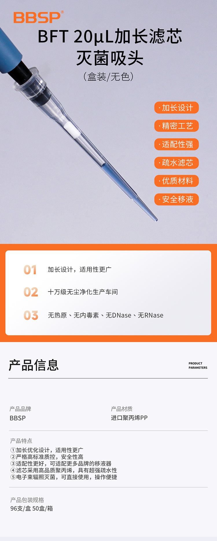 BBSP无酶移液器吸头 滤芯吸头盒装 吸头低吸附吸头枪头吸咀TIP头-阿里巴巴