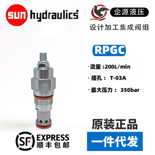RPGC-LAN 溢流阀 sunhydraulics 全新原装正品 RPGCLCN 插装阀-阿里巴巴