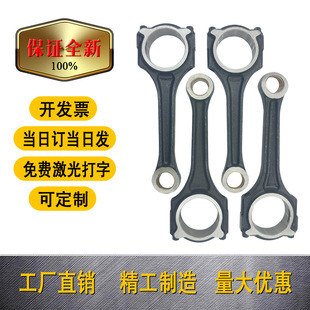 2700300020 2700300820连杆奔驰270/274 1.6T发动机连杆-阿里巴巴