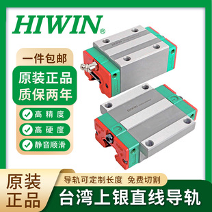 HIWIN台湾上银直线滑块导轨HG/HGW15/20/25/30/35/45CCHC现货批发-阿里巴巴