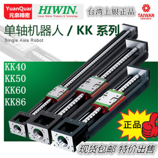 单轴机器人 上银/HIWIN KK40 KK50 KK60D KK86D KK100上银KK模组-阿里巴巴