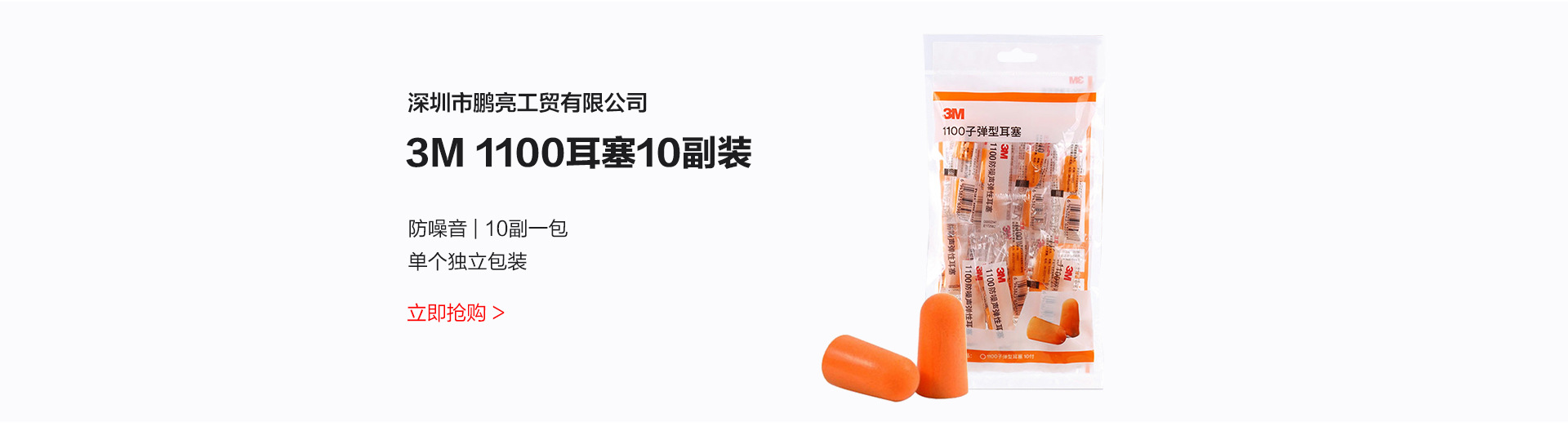 3M中国有限公司_阿里巴巴旺铺