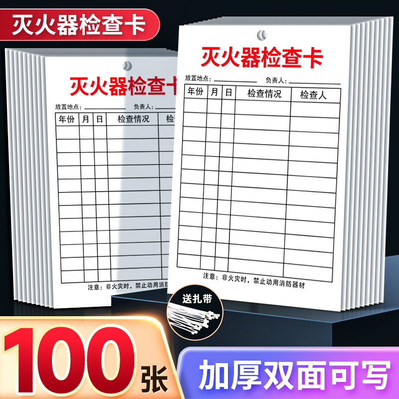 Fire Extinguisher Inspection Record Card Spot Inspection Card Annual ...