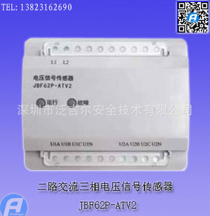 JBF62P-ATV2二路交流三相电压信号传感器-阿里巴巴