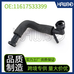 11617533399适用宝马3系废气管5系废气通风软管7系Z4曲轴箱通风管-阿里巴巴