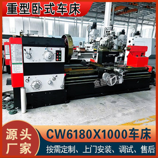 【金品重工】实力工厂CW6180普通车床6180X1米 法兰圆盘加工车床-阿里巴巴