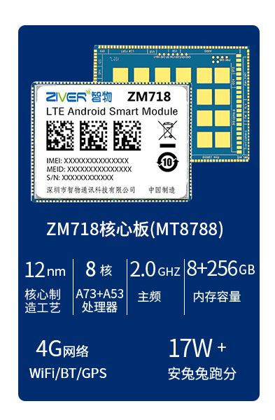MTK8766/MT6761安卓智能模组4G核心板MTK方案主板开发板-阿里巴巴