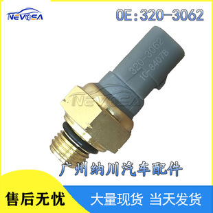 适用于卡特C6 C7柴油压力传感器 工程机械配件320-3062 3203062-阿里巴巴