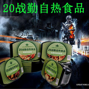 新货20单兵自热食品应18急户外米饭冻干口粮13即食盒饭-阿里巴巴