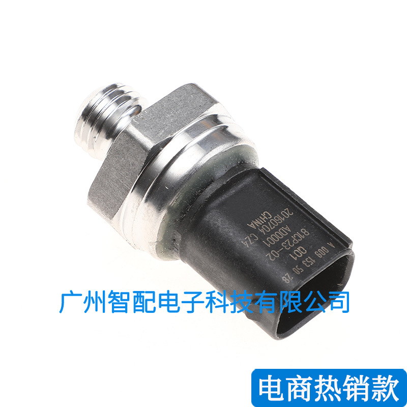 A0091535028适用2008-2009奔驰GL级共轨压力传感器燃油导轨传感器-阿里巴巴
