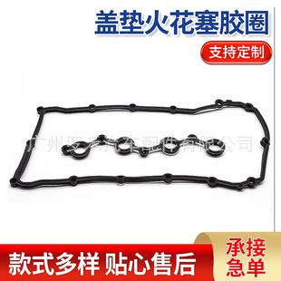 火花塞胶圈 气门室盖垫片组件指南者酷威气门室盖垫火花塞胶圈-阿里巴巴