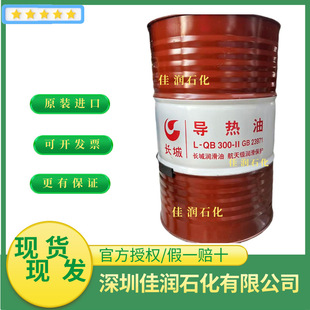 导热油长城L-QB300号L-QC320号锅炉反应釜油节能加热高稳导热油-阿里巴巴