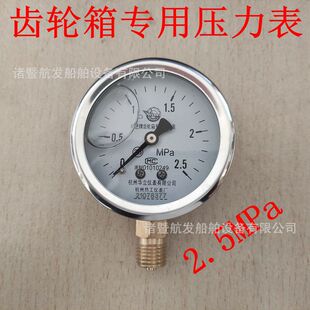 0-2.5MPa压力表杭州前进牌齿轮箱专用带硅油耐震压力表船用配件-阿里巴巴