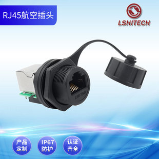 龙仕M20网线rj45防水连接器 rj45航空插头 网络面板固定转接插座-阿里巴巴