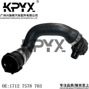 适用宝马X5X6E70E71散热器软管冷却液水管进油软管OE:17127578703-阿里巴巴