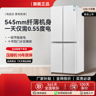 【超薄嵌入】节能款428L十字四开门一级节能家用冰箱风冷无霜208L-阿里巴巴