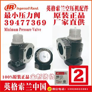39477369 39490693 39801253 39857131 42542803英格索兰小压力阀-阿里巴巴