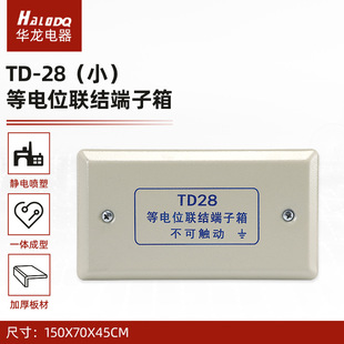 TD-28等电位端子箱卫生间LEB局部等电位联结端子箱铜排-阿里巴巴