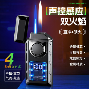 TH663声控智能点火火焰一键切换透明可视充气防风打火机高级感礼-阿里巴巴