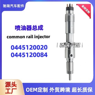 0445120084喷油器0445120020适用东风雷诺发动机喷油嘴配件喷射器-阿里巴巴