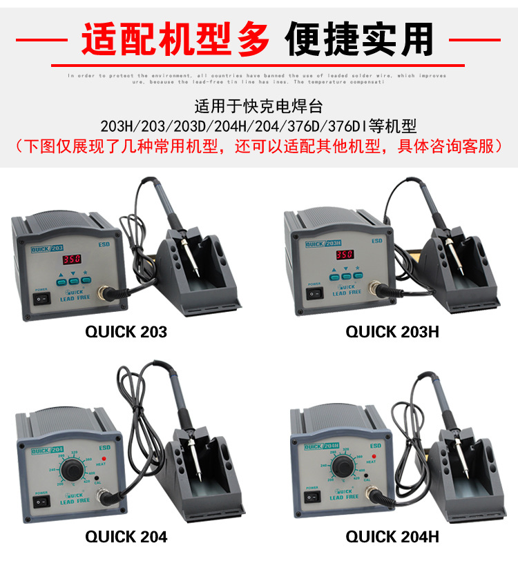 快克200-K/SK烙铁头QUICK焊台204H马蹄形203H/504刀头洛铁头子-阿里巴巴