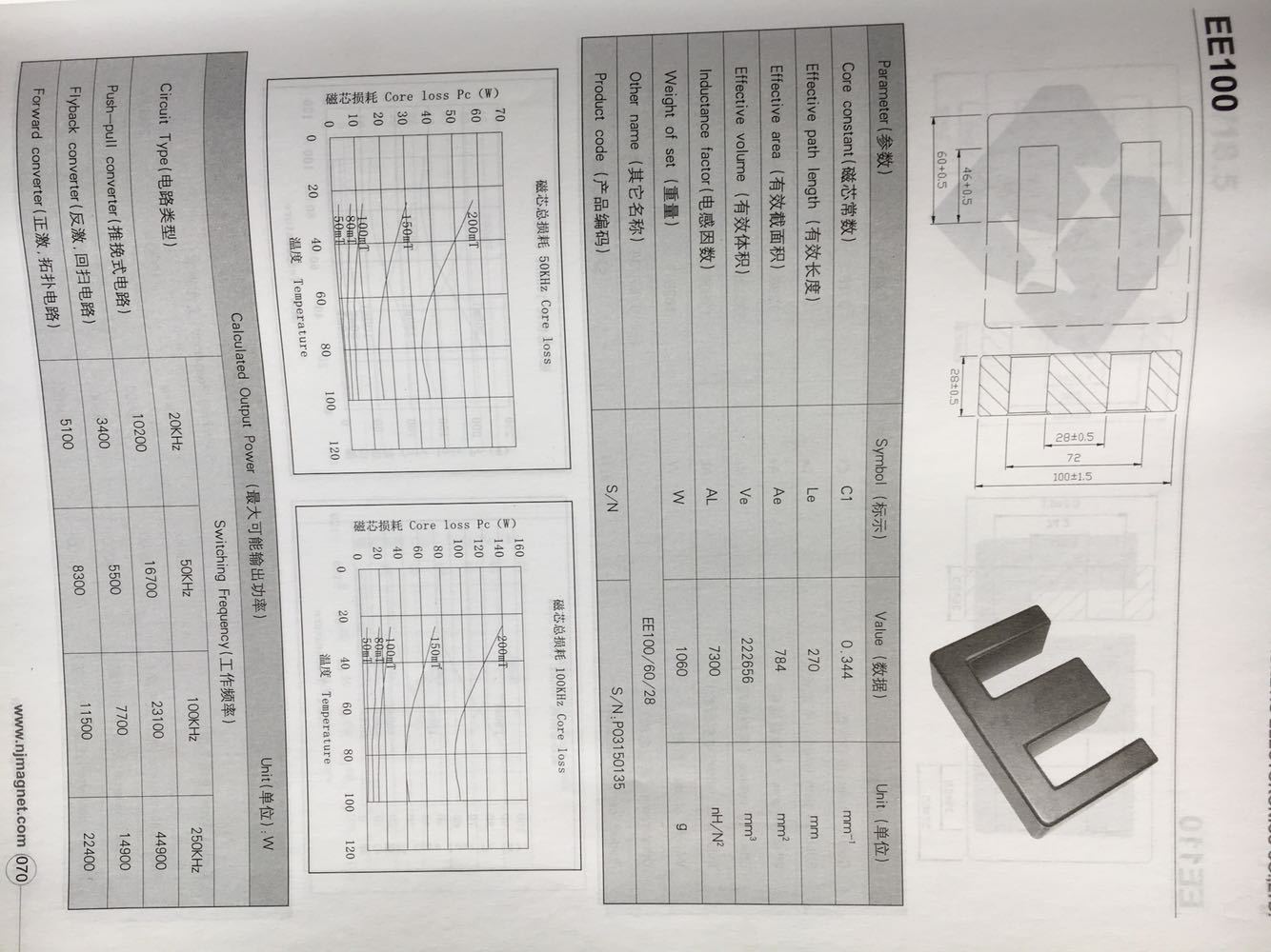 EE130 EE110铁氧体磁芯 高频变压器磁芯大功率磁芯-阿里巴巴