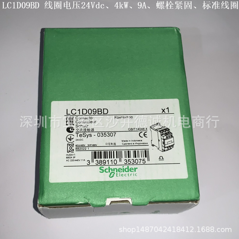 LC1D09BD 接触器 线圈电压 24Vdc 、4kW、9A、螺栓紧固、标准线圈-阿里巴巴