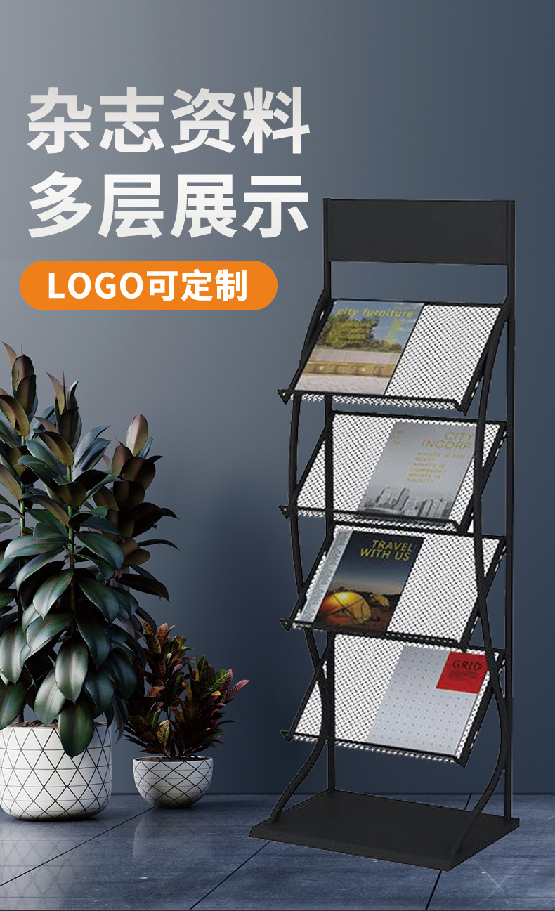 杂志资料架落地报刊置物架宣传报纸架收纳书刊书籍报架展示架子-阿里巴巴
