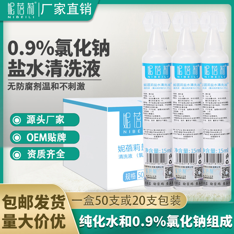 生理盐水 生理盐水批发商、制造商 阿里巴巴