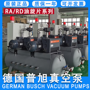 普旭真空泵 RA0165D/205D/255D/305D 全新系列 BUSCH RD240A/360A-阿里巴巴