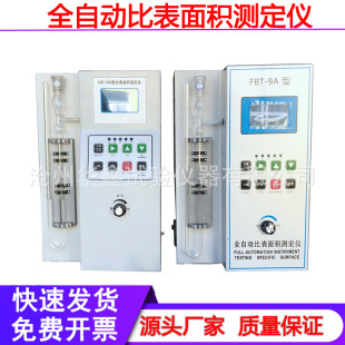 FBT-9A/9B型全自动比表面积测定仪比表面积仪数显水泥勃氏比检测-阿里巴巴