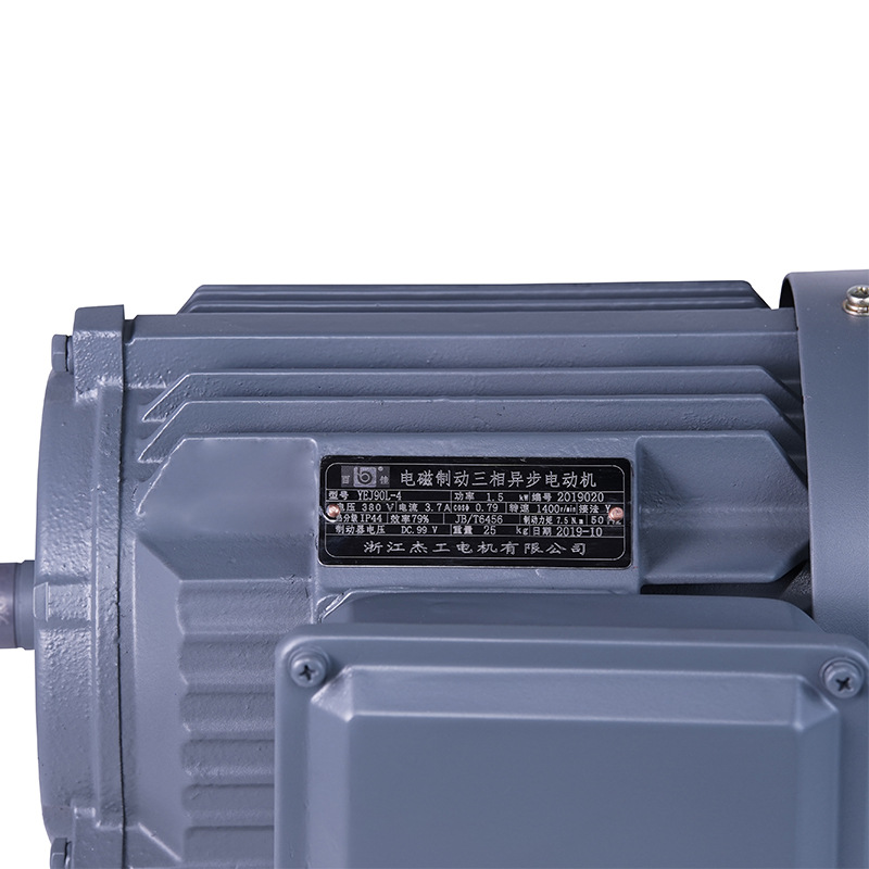 YEJ电磁制动电机 交流三相异步电动机马达 380V刹车电机厂家直供-阿里巴巴