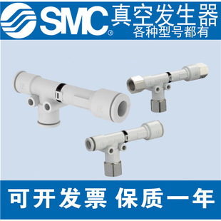 SMC 新款ZH真空发生器ZH05/07/../20DSA/DLA-01/../10-01/..-06N-阿里巴巴