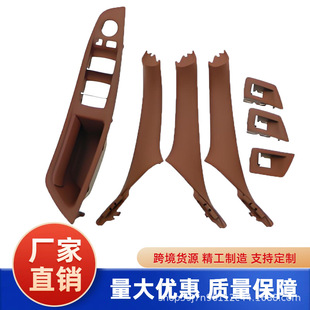 适用于宝马5系F10 F18内把手内拉手内扶手7件套红棕色51417225877-阿里巴巴