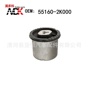 MDK 适用于 SOUL 汽车 前下摆臂胶衬套，55160-2K000-阿里巴巴