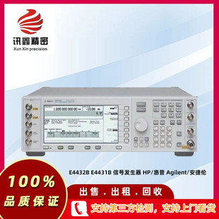E4432B E4431B 信号发生器 HP/惠普 Agilent/安捷伦 3G信号源租售-阿里巴巴