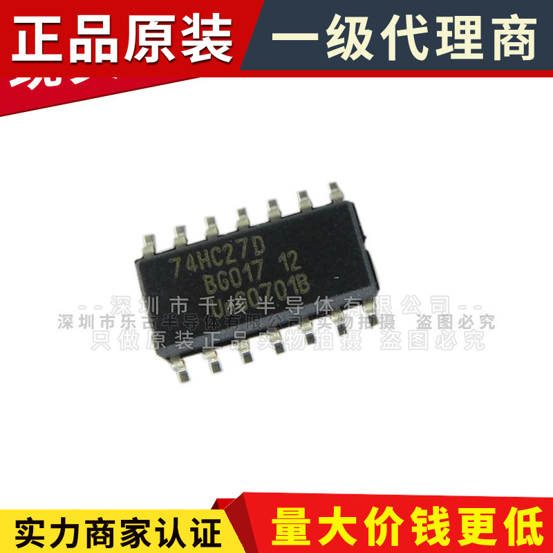 74hc27贴片-74hc27贴片批发、促销价格、产地货源 - 阿里巴巴