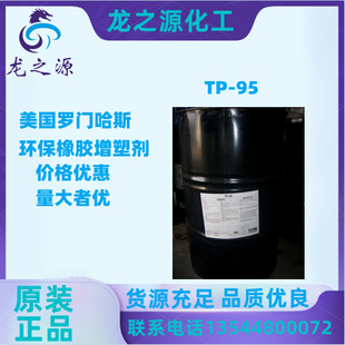 美国HALLSTAR聚酯增塑剂PARAPLEX A-8000-阿里巴巴