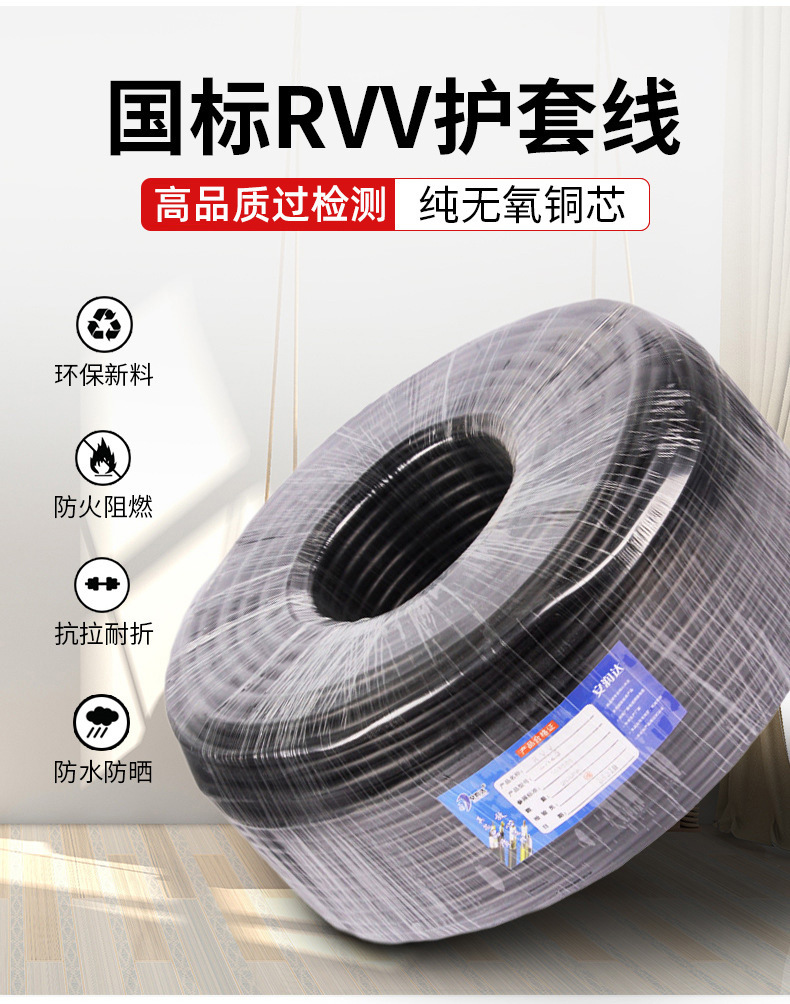 国标纯铜芯RVV电缆线软护套线2 3 4 5 6 7 8芯户外电源线家用电线-阿里巴巴