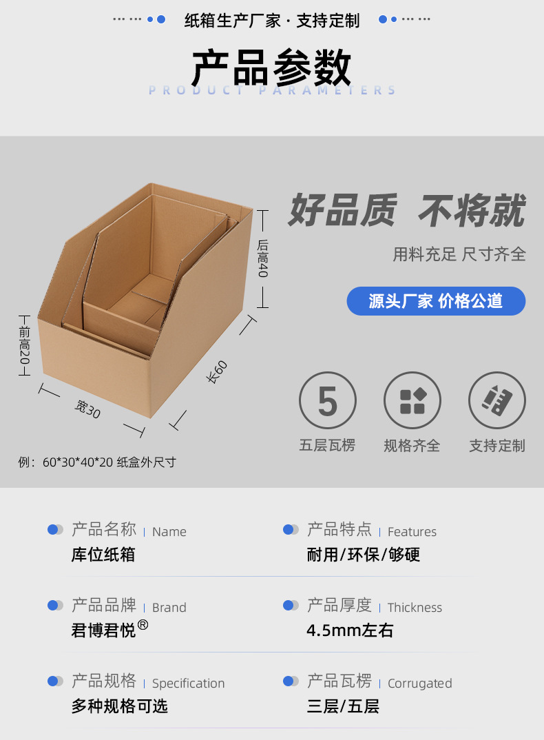电商仓库货架纸箱斜口现货分类纸盒收纳整理纸箱库位盒牛皮纸箱-阿里巴巴