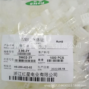 红星接插件 HX39602-2Y 3Y 4Y 5Y 6Y 7Y 8Y 9Y 10Y CH3.96-阿里巴巴