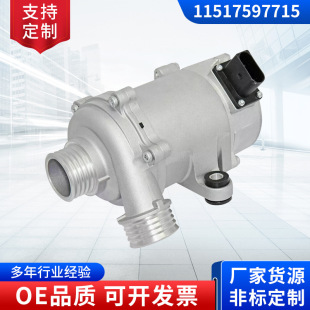 11517597715 11517604027 11518635089适用于宝马电子水泵配件-阿里巴巴